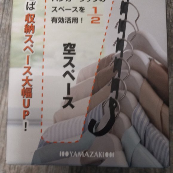 Yamazaki | Storage & Organization | Yamazaki Smart Storage Space Up Hanger | Poshmark